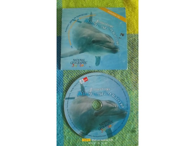DVD JUNIOROVO ZIVOTINJSKO CARSTVO GLASOVI ZIVOTINJA