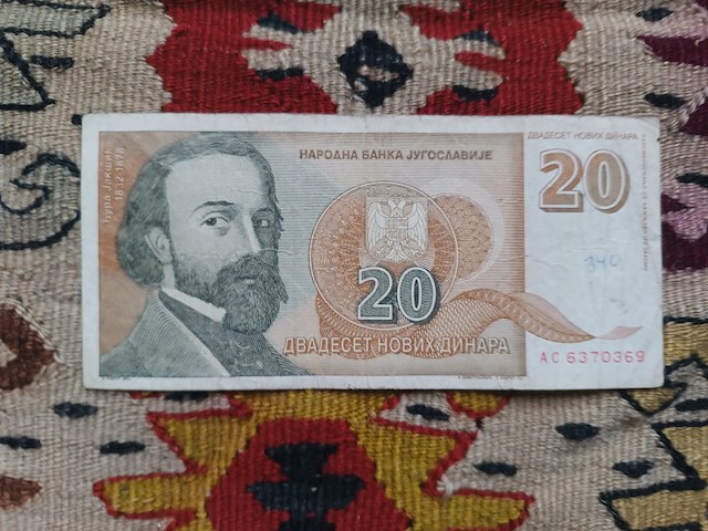 20 dinara 1994
