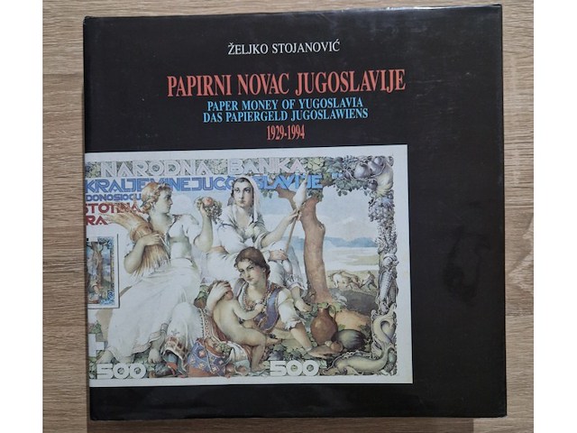 Zeljko Stojanovic papirni novac Jugoslavije 1929/1994
