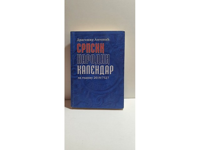 Srpski narodni kalendar za godinu 2019/7527 grupa autor