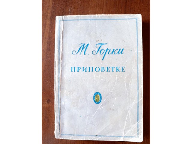 Pripovetke, M.Gorki