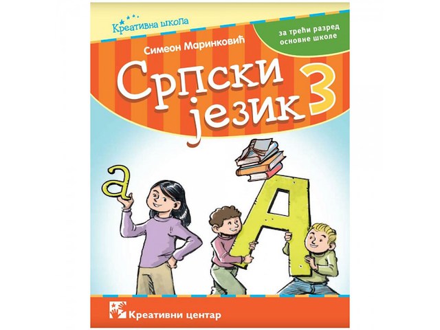 Srpski jezik Udžbenik za treći razred osnovne škole Kreativni centar