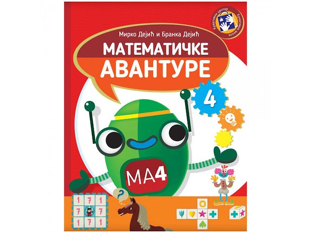 Matematičke avanture 4 Kreativni centar