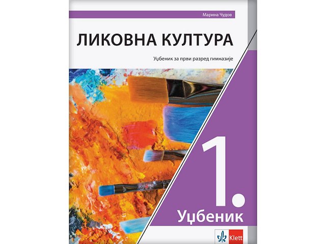 KLETT Likovna kultura 1, udžbenik za prvi razred gimnazije