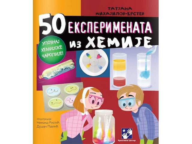 50 eksperimenata iz hemije - Tatjana Mihajilov-Krstev