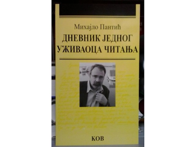 DNEVNIK JEDNOG UŽIVAOCA ČITANJA - Mihajlo Pantić