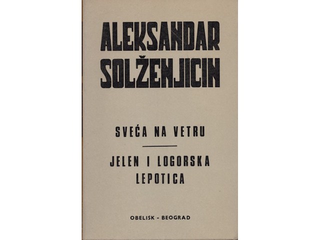 Aleksandar Solženjicin - SVEĆA NA VETRU / JELEN I...
