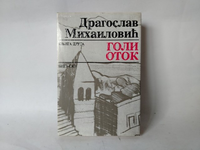 Dragoslav Mihailović - GOLI OTOK 2 (drugi tom)