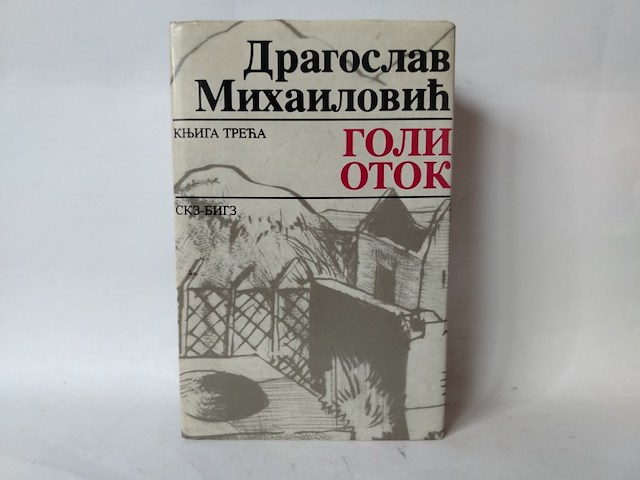 Dragoslav Mihailović Goli otok knjiga treća 3