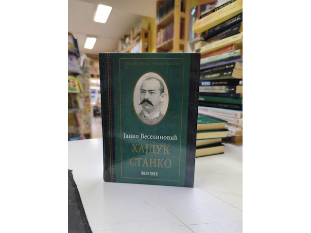 Hajduk Stanko- Janko Veselinovic