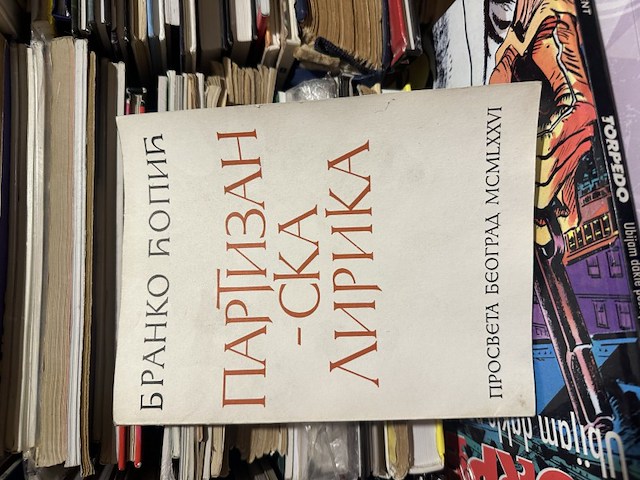 BRANKO ĆOPIĆ - PATIZANSKA LIRIKA