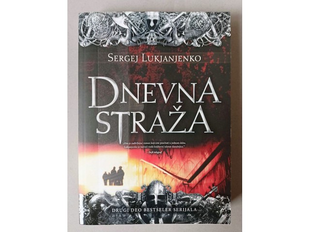 DNEVNA STRAŽA - Sergej Lukjanjenko