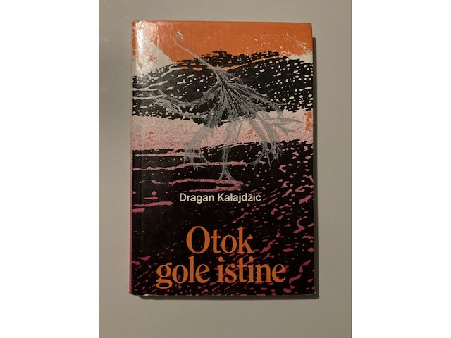 Otok gole istine - Dragan Kalajdžić
