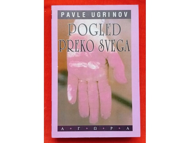 Pogled preko svega, Pavle Ugrinov -NOVA-