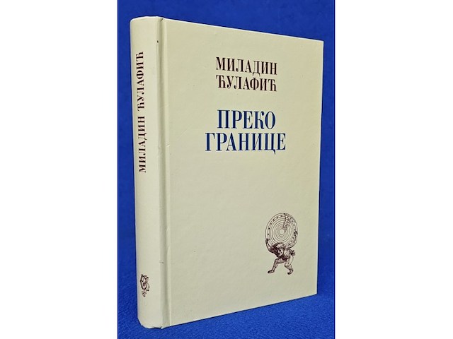 Preko granice - Miladin Ćulafić