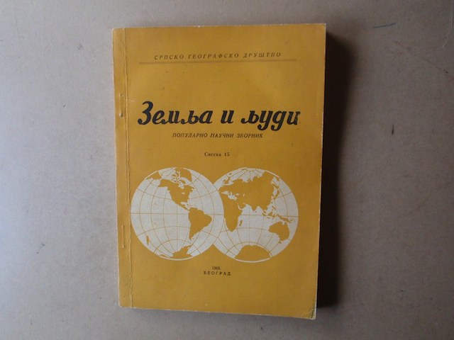 ZEMLJA I LJUDI -  sveska 15