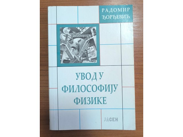 Đorđević - Uvod u filozofiju fizike