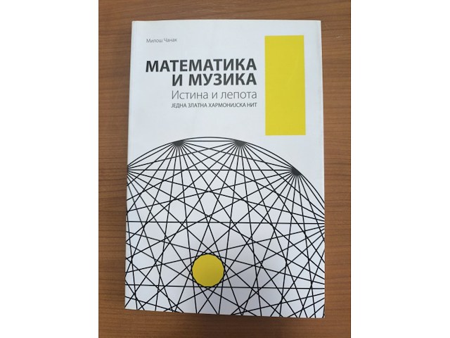 Čanak - Matematika i muzika