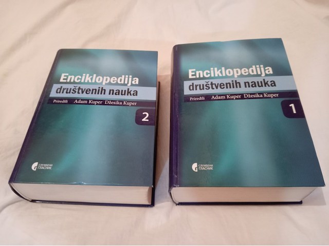 Knjiga Enciklopedija drustvenih nauka 1 i 2-NEKORISCENO