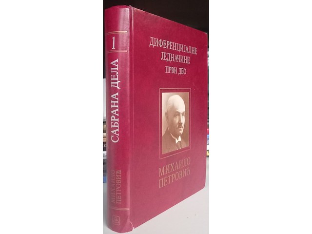 Mihailo Petrović: DIFERENCIJALNE JEDNAČINE prvi deo