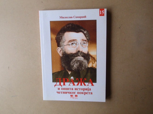Miloslav Samardžić - DRAŽA I ISTORIJA ČETNIČKOG 15