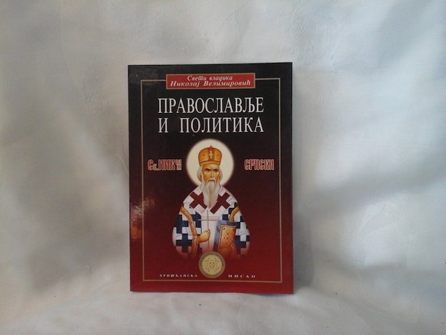 Pravoslavlje i politika Sveti Nikolaj Velimirović