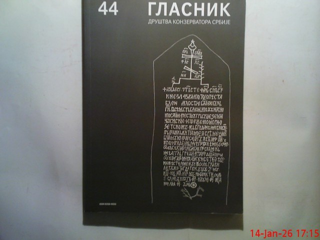 GLASNIK DRUSTVA KONZERVATORA SRBIJE 44