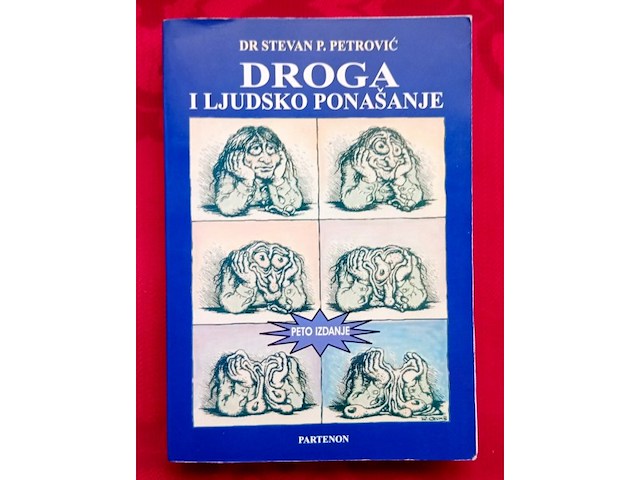 Droga i ljudsko ponašanje, Stevan P. Petrović