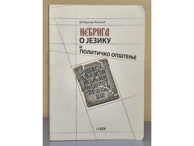 NEBRIGA O JEZIKU I POLITIČKO OPŠTENJE Radomir Životić