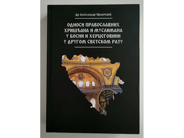 Odnosi pravoslavnih hriscana i muslimana u Bosni
