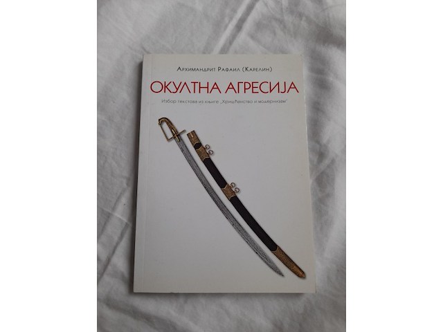 Okultna agresija - arhimandrit Rafail Karelin