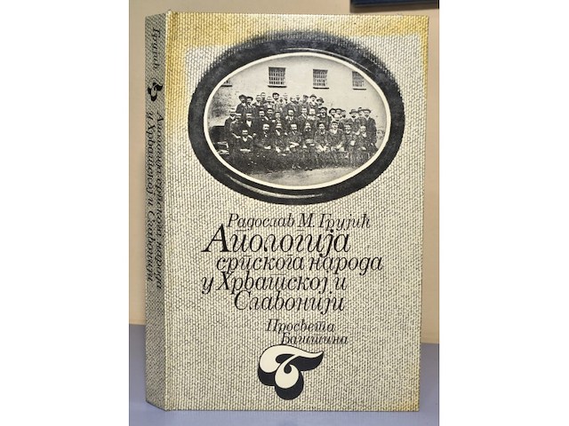 APOLOGIJA SRPSKOGA NARODA U HRVATSKOJ I SLAVONIJI