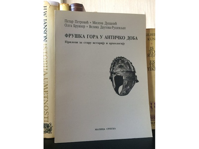 Fruška gora u antičko doba : Brukner, Petrović, Dušanić