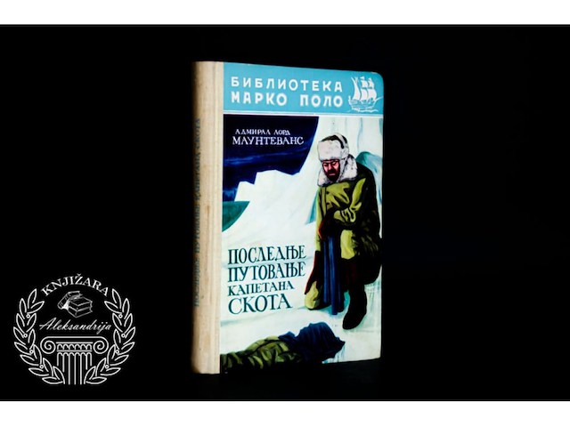 POSLEDNJE PUTOVANJE KAPETANA SKOTA - Admiral Lord Mauntevans