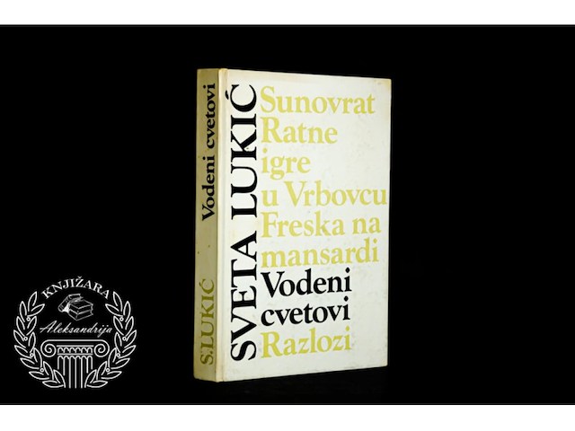 VODENI CVETOVI - Sveta Lukić