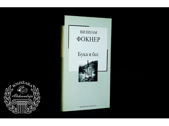 BUKA I BES - Vilijam Fokner