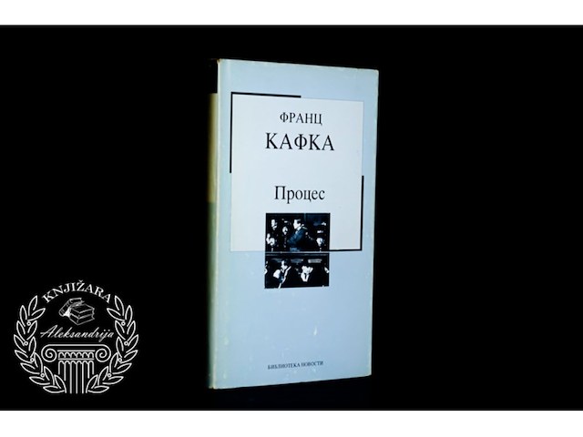 PROCES - Franc Kafka