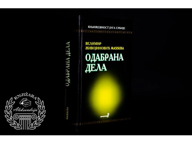 ODABRANA DELA - Velimir Živojinović Massuka