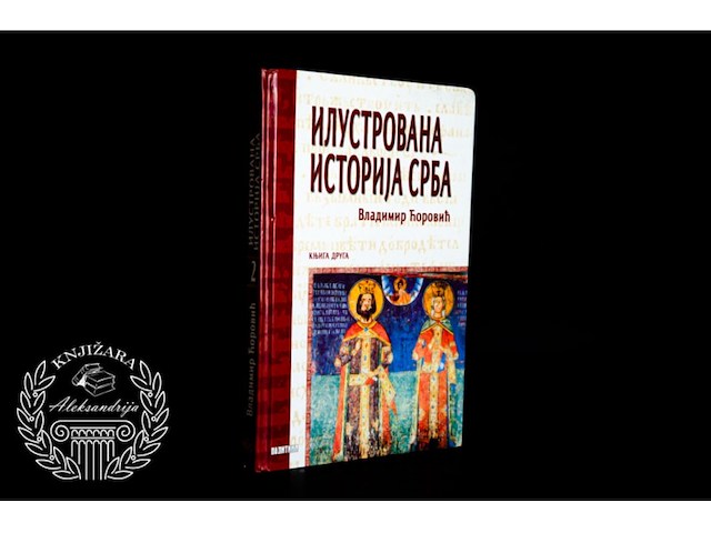 ILUSTROVANA ISTORIJA SRBA / Knjiga 2 - Vladimir Ćorović