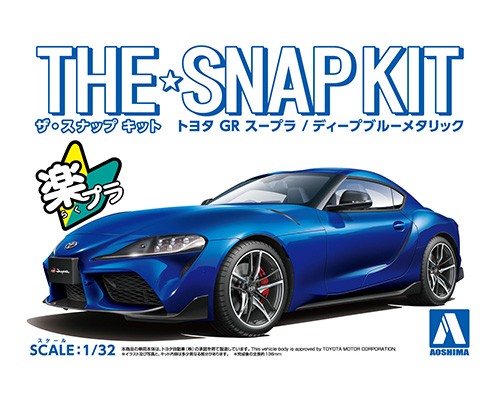 Aoshima 05889 Toyota GR Supra (Deep Blue Metallic) - SNAP KIT