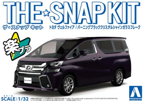 Aoshima 05632 Toyota Vellfire (Burning Black Crystal Shine Glass Flake) - SNAP KIT