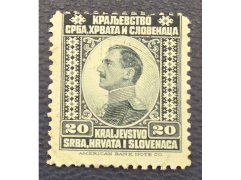 Kraljevina, Regent Aleksandar 20 para 1921.