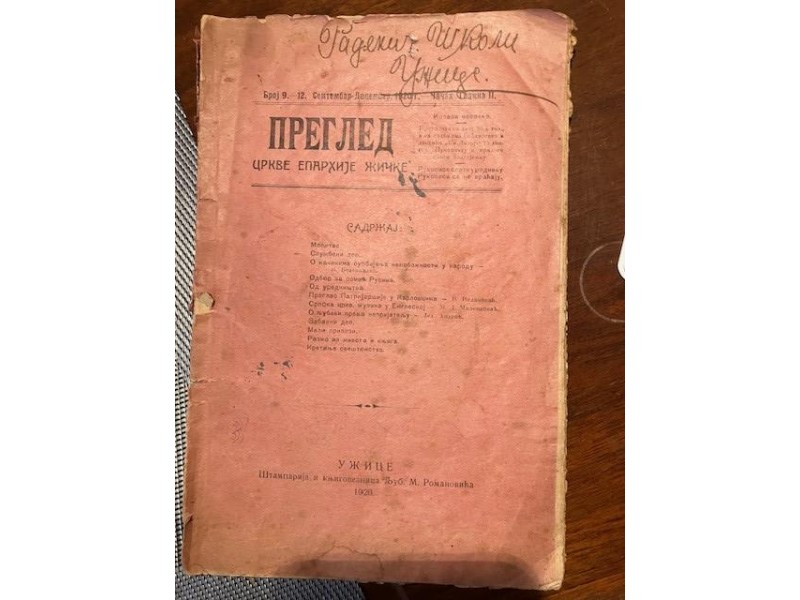 PREGLED CRKVE EPARHIJE ŽIČKE iz 1920. g.