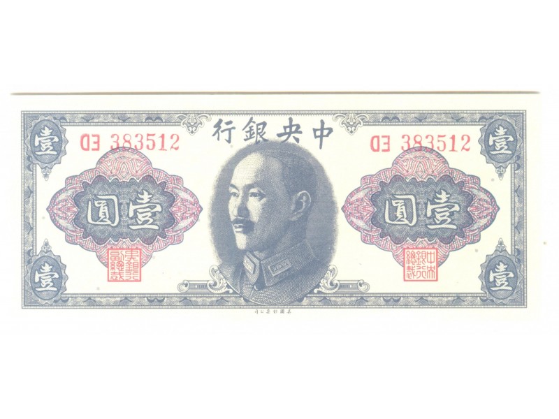 Kina 1 yuan 1945 aUNC