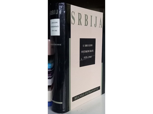 B. Petranović: SRBIJA U DRUGOM SVETSKOM RATU 1939-1945