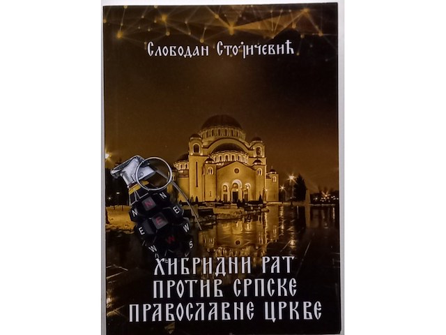 Stojičević HIBRIDNI RAT PROTIV SRPSKE PRAVOSLAVNE CRKVE