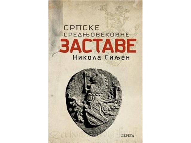 Srpske srednjovekovne zastave - Nikola Giljen NOVO!!!