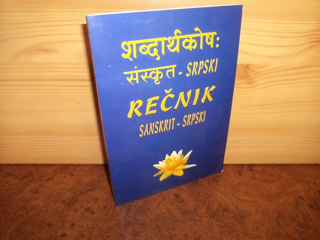 Recnik SANSKRIT SRPSKI