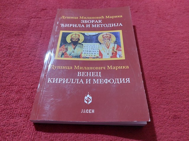 Zborak Ćirila i Metodija Dušica Milanović