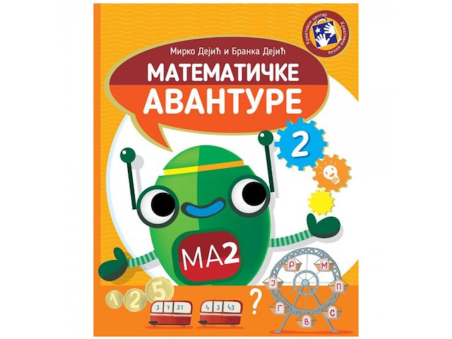 Matematičke avanture 2 Kreativni centar